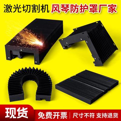 风琴防护罩机床直线导轨一字型帘伸缩式舞台激光切割机轨道防尘罩