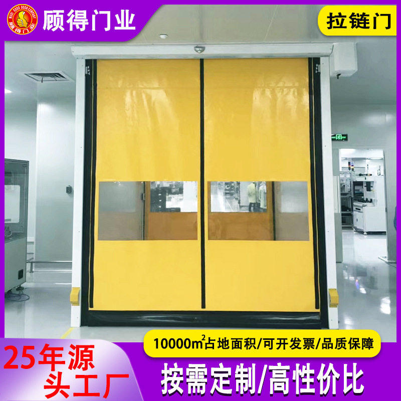 自动复位快速卷帘门拉链门无尘车间防撞门工业抗风密封电动升降门
