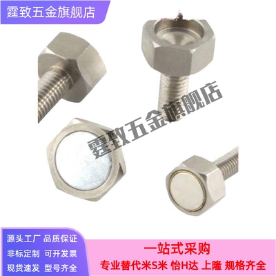 带座磁铁外六角螺纹型BML01-M3/M4/M5/M6/M8/M10-L10/L15/L20/L25