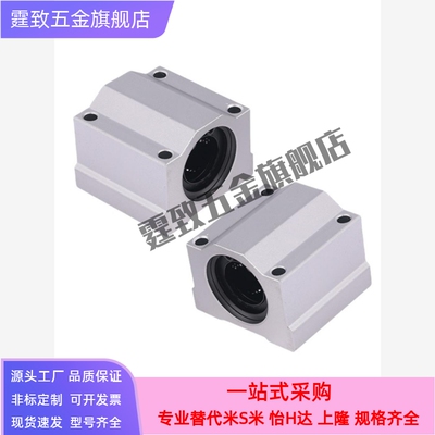 直线轴承箱式单元LHSS/LHSSF/SLHSS 6 8 10 12 13 16 20 25 30