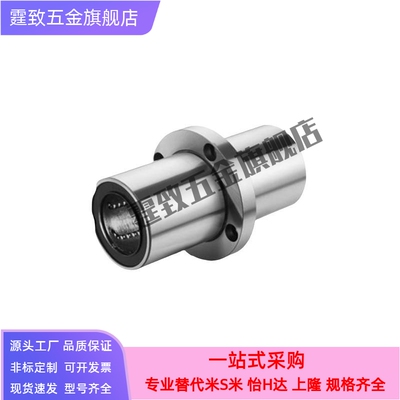 直线轴承LMFC/LMFM10 12 16 20 25 30 35 40 50 60LUU中间圆法兰