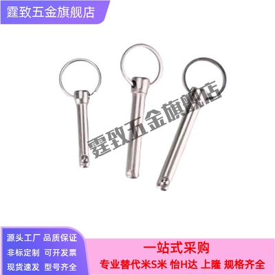 BLPF5/6/8--10/20/25/30/40/50/60球头锁紧销指定型快卸销 弹簧型