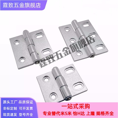 替合页HHPSNT5/6/8 HHPSNA HHPSDT HHPMGS HHPSF8-845铝合金铰链