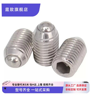 NSZL/NSXL3/4/5/6/8/10/12/16 树脂头球头柱塞 不锈钢波珠螺丝