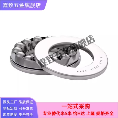 推力球轴承B51100 B51101 B51102 51103 51104 51105 51106 51200