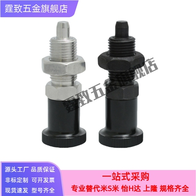 PXAT分度销 PXKT不锈钢复位旋钮柱塞圆头型 SXPKT SXPAT6 8 10 12