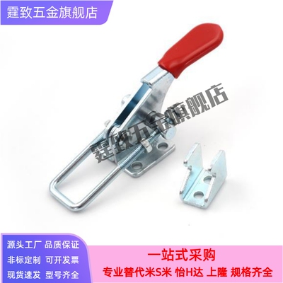 精品 TCLH1 门闩式快速夹钳-水平锁紧型 肘夹