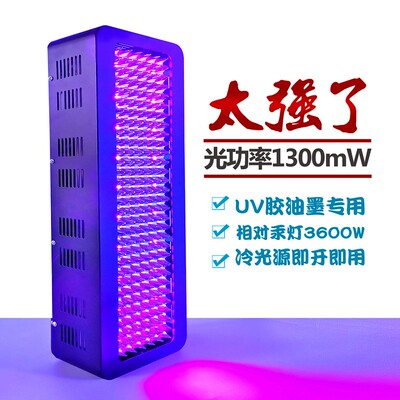 3535高强度UV灯 风冷固化灯  UV胶油墨无影胶紫外灯 无痕挂钩灯