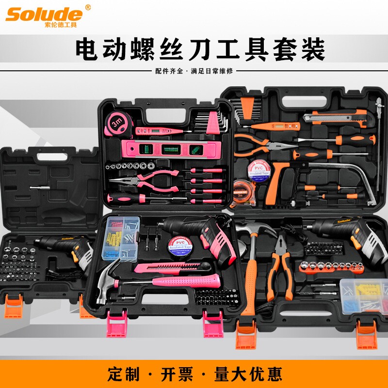 家用五金电工维修充电电动螺丝起子工具套装手动 工具箱