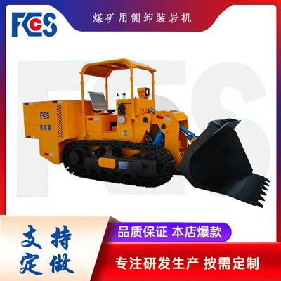 河北厂家直销 卧底 清帮装载 一机多用ZCY全系列侧卸装岩机