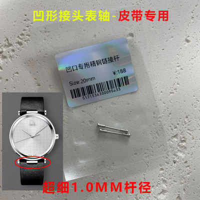 手表配件适配CK皮表带生耳凹凸螺丝轴k94231不锈钢超细螺丝杆20mm