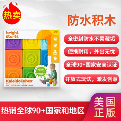 美国品牌软胶积木早教认知