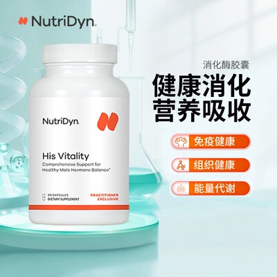 NutriDyn消化酶胶囊120粒/瓶