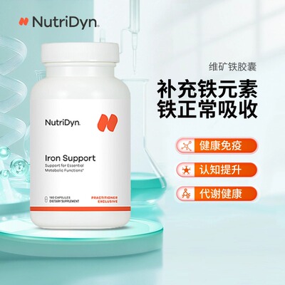 NutriDyn维矿铁胶囊维矿铁胶囊