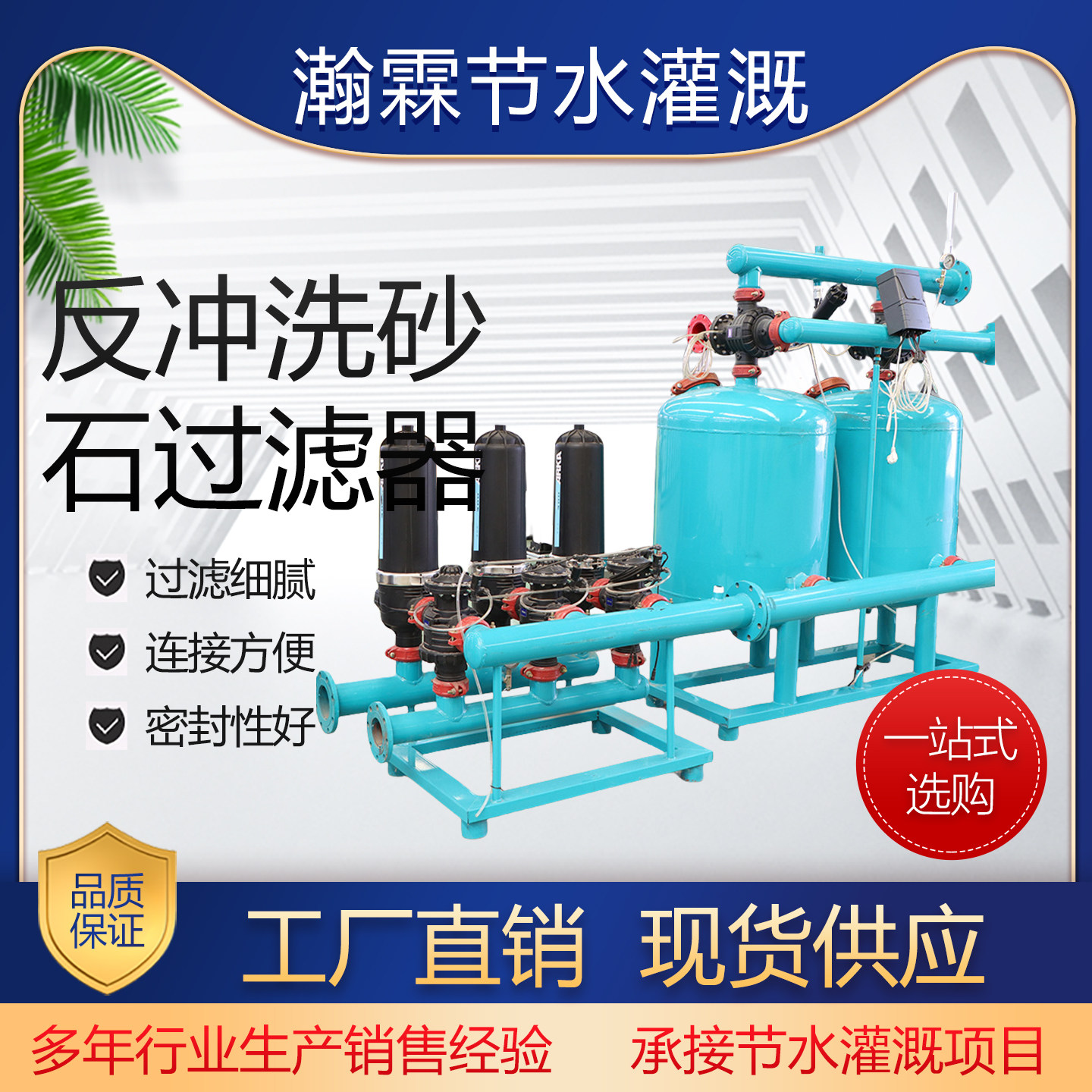 农业灌溉过滤器大棚蔬菜果园喷灌滴灌微喷全自动反冲洗砂石过滤器