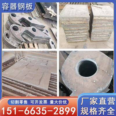 Q345B高锰板Q355D高强度钢板16MNQ345R板容器板低合金高强度钢板