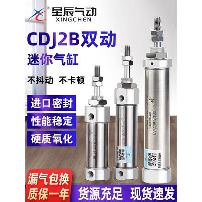 星辰CDJ2B气缸PB/PSB6/10/12/16-15SR/B针型微型超小型纺织机单向