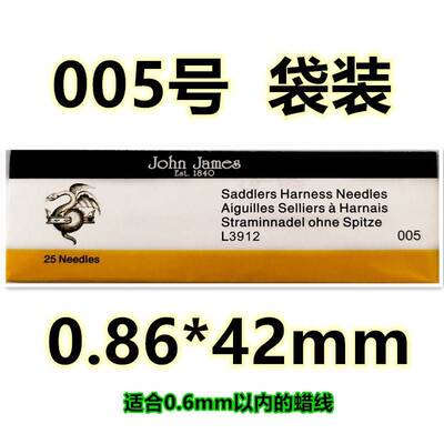 手工diy皮革皮雕檀木针筒手缝针 John James绣花针缝衣针缝纫工具