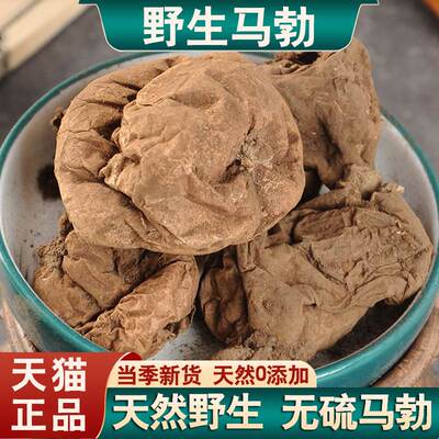 正品野生马勃中药材500g精选菌马勃菇菌包牛屎菇马屁包高粉马粪包