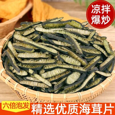 新鲜海笋片金500克海茸丝海松茸素食菜海龙筋海藻菜干货泡发美味