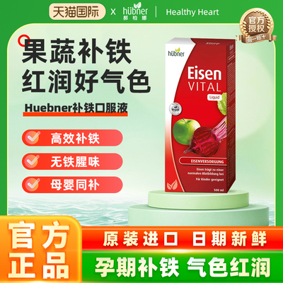 进口孕妇huebner原装进口