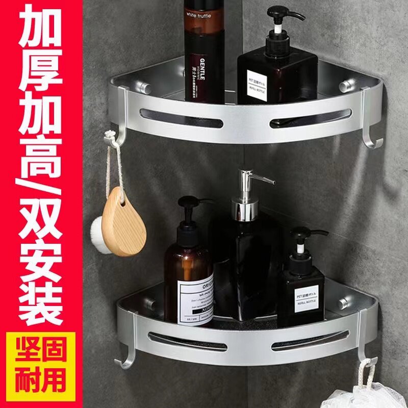 浴室置物架角篮角架三角篮卫生间挂件转角架洗澡淋浴房收纳三角架