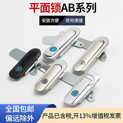 AB301设备门锁 AB303配电柜门锁前门锁 AB403 AB402配电箱锁柜锁
