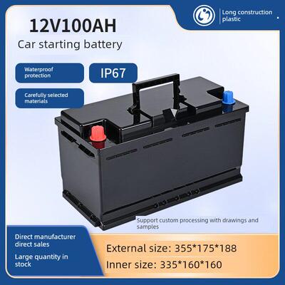 12V100Ah汽车起动锂电池外壳引出电动锂电池防水电源塑料外壳