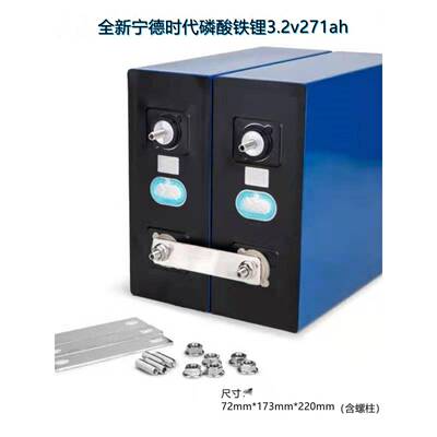 全新3.2v宁德时代磷酸铁锂电池大单体176 202 310ah动力电芯catl