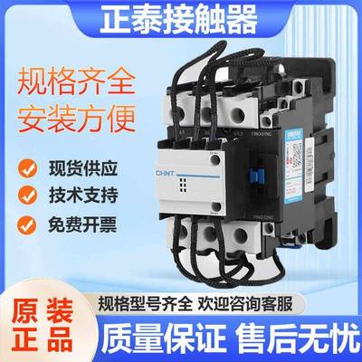 正泰切换电容接触器 CJ19-2511 3211 4311 63/21 95/21 220V 380V