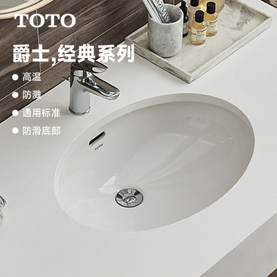 TOTO陶瓷面盆椭圆方形洗脸盆洗手盆洗衣池台下盆面盆套餐LW546B