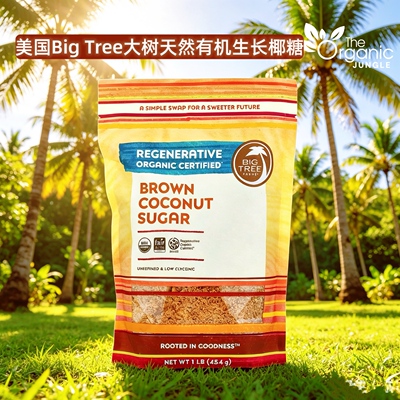 美国大树有机未精炼低升糖椰糖