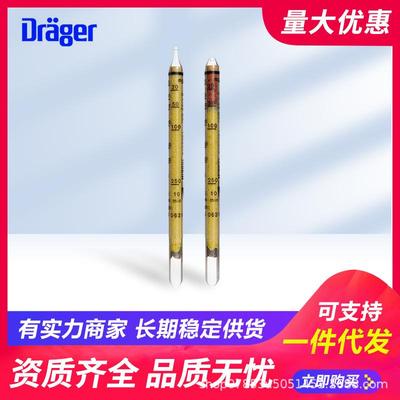 德尔格压缩空气用水检测管