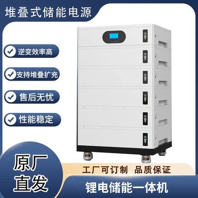 太阳能25.6V100AH堆叠式壁挂式储能设备电池基站储能家庭储能系统