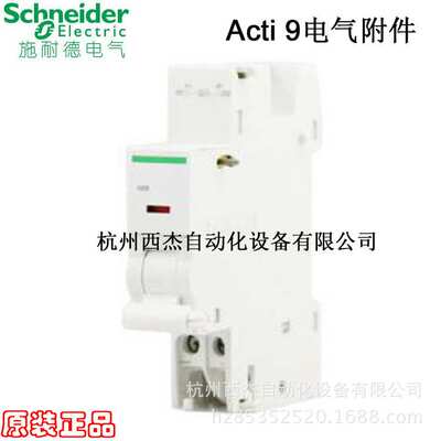 电气附件欠压脱扣器 iMN 220-240V; A9A26960欠压脱扣单元
