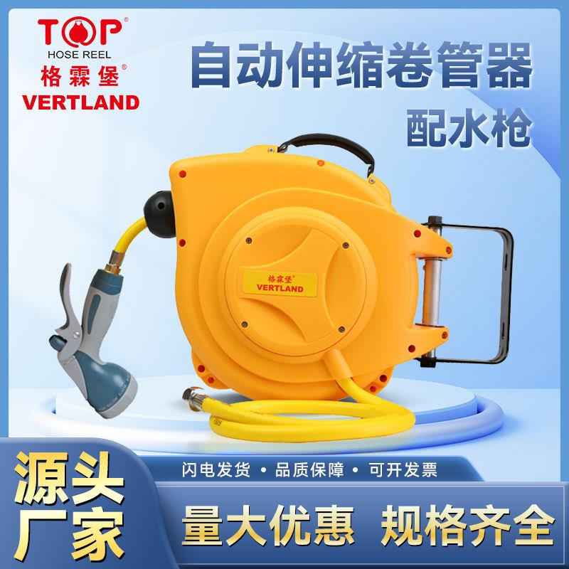 格霖堡GQ100C配水枪自动伸缩水管卷管器地面清洗浇花家用洗车水鼓