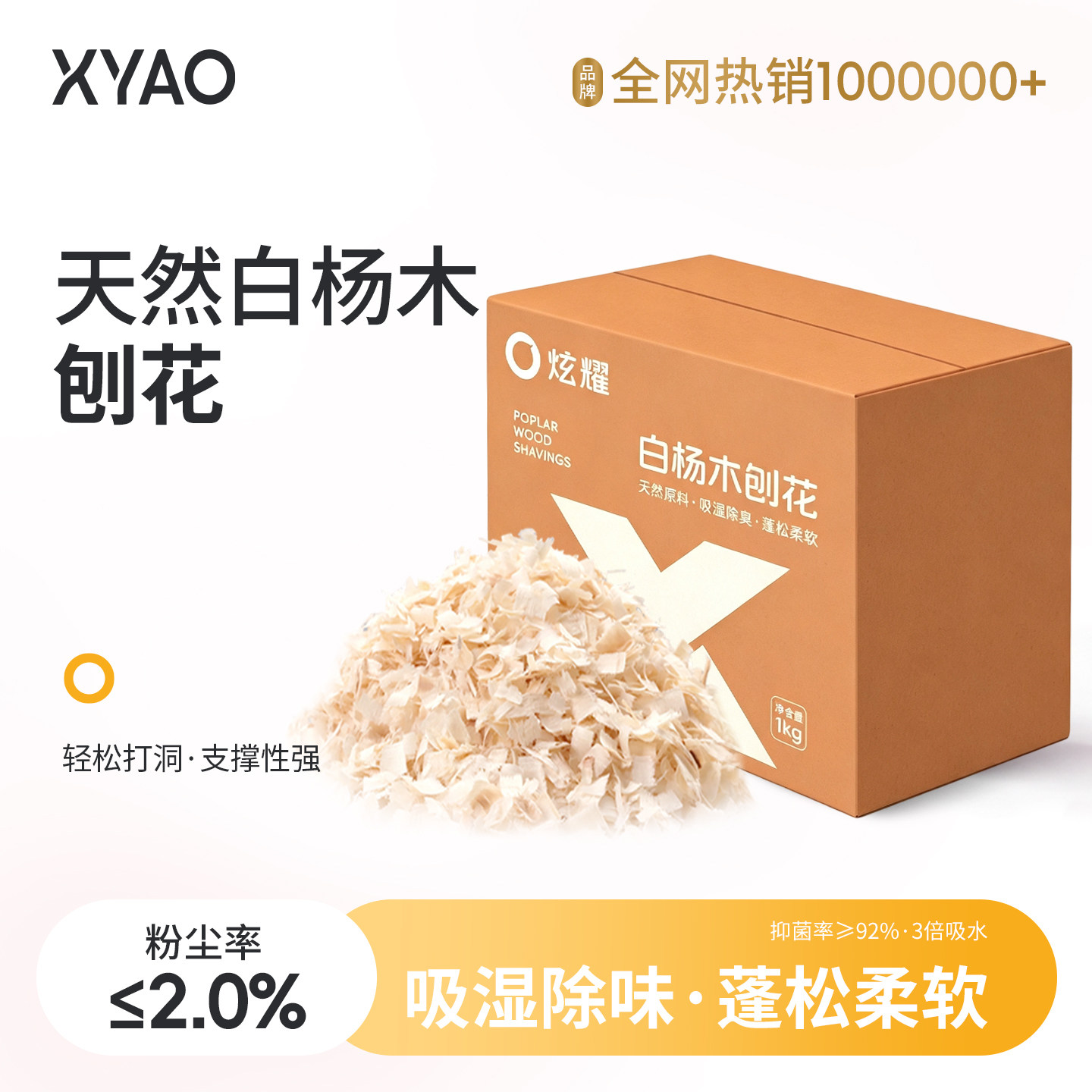 炫耀仓鼠垫料木屑刨花尿砂金丝熊专用除臭无尘玉米芯纸棉造景用品