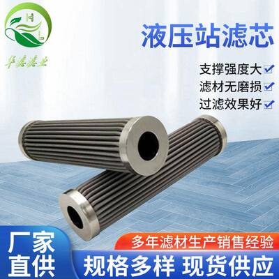 QYL-63X10华滤供应液压站滤芯发电厂高压油站回油管路滤芯