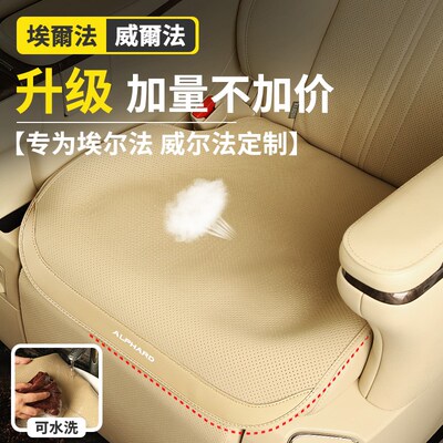 适用埃尔法坐垫头枕腰靠alphard40系30系威尔法座垫改装配X件lm30