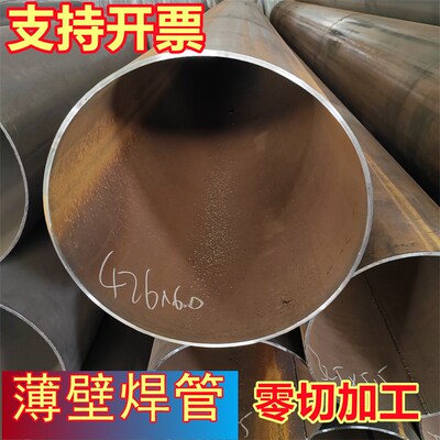 碳钢焊管铁管q235B切割定制直径DN200 300 400薄M壁3.75 4.75 5.7