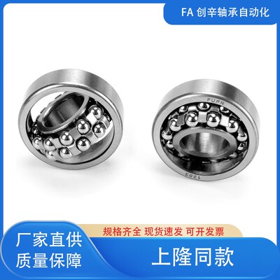 BCB双列滚珠调心球轴承2203 2204 2205 2206 2207220822092210ATN