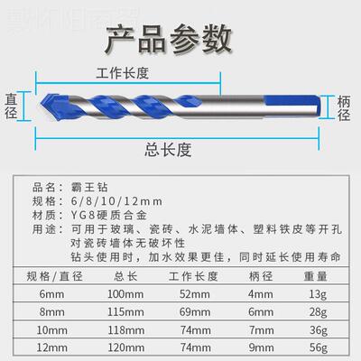 多功金11826能三角钻头玻璃陶瓷玻化属金木板超硬合万能打孔霸王