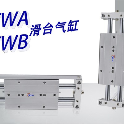 滑台气缸STWA 10X25S 16X50S 20X75S 25X100S 125S STWB 32X150S