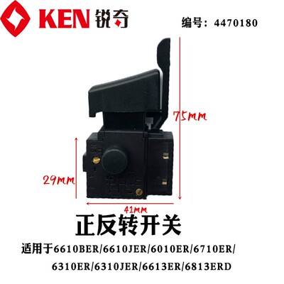 锐奇手电钻6610J ER配件定子开关齿轮轴承碳刷输出轴6610BER