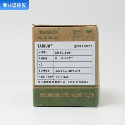 泰索TAISUO温控仪XMTG-6000温控XMTG-6511智能温控表XMTG-6501