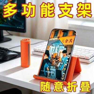 多功能硅胶折叠手机支架百变通用