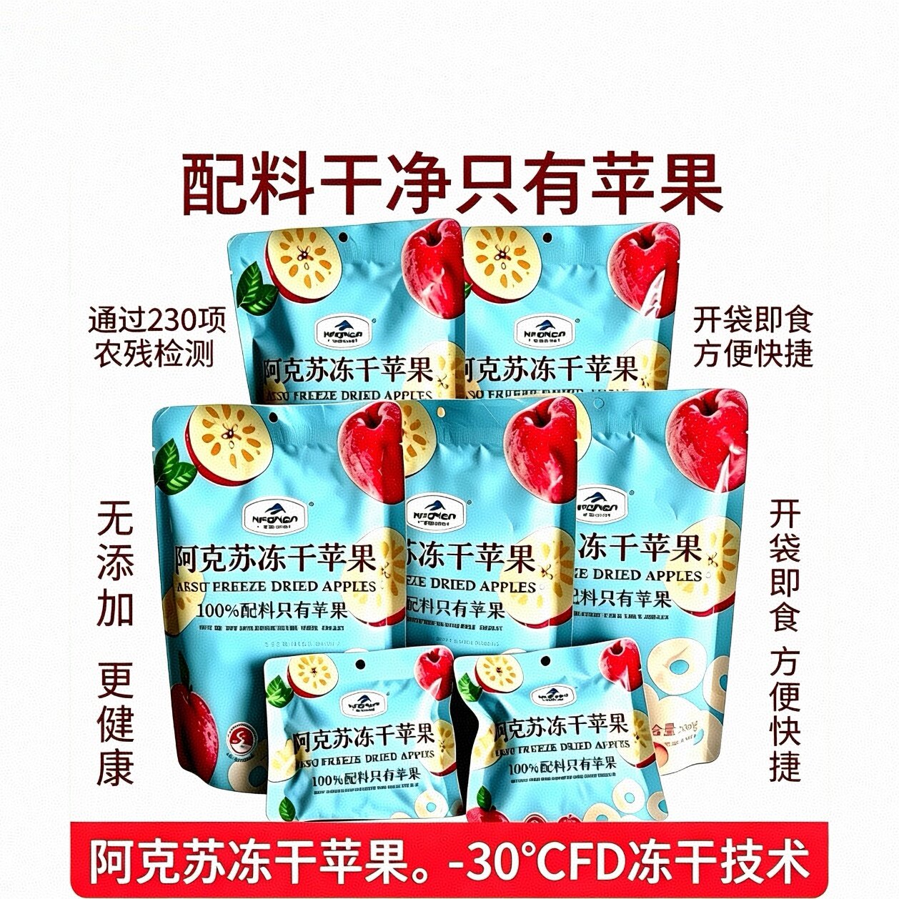 一品玉新疆阿克苏冻干苹果圈水果脆片原味非油炸孕妇健康零食25g