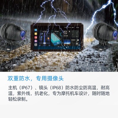 突破者M2 M3摩托车行车记录仪胎压导航一J体车机无线carplay投屏