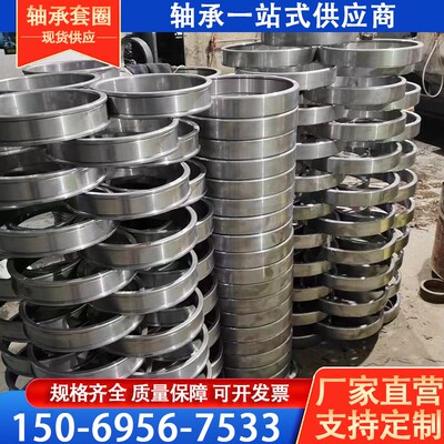 SL轴承套圈45#20号Gcr15非标轴承机械配件垫片S钢套衬套耐磨套定
