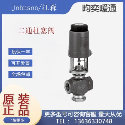 正品江森VG7201GT/LT VG7201NT VG7201PT VG7201RT/ST二通柱塞阀